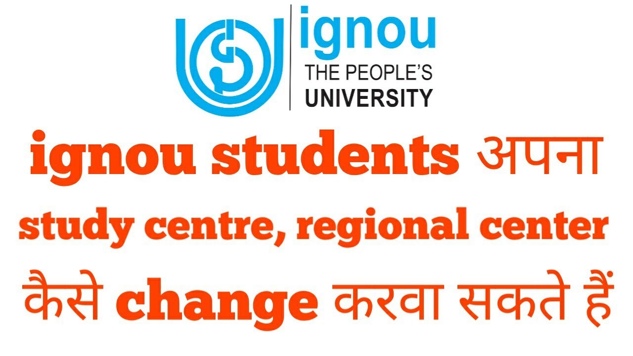 ignou में अपना study centre and regional center कैसे change करें। how ...