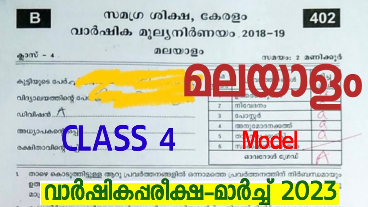 CLASS 4 MALAYALAM ANNUAL EXAM QUESTION PAPER ANSWERS MARCH 2023 - YouTube