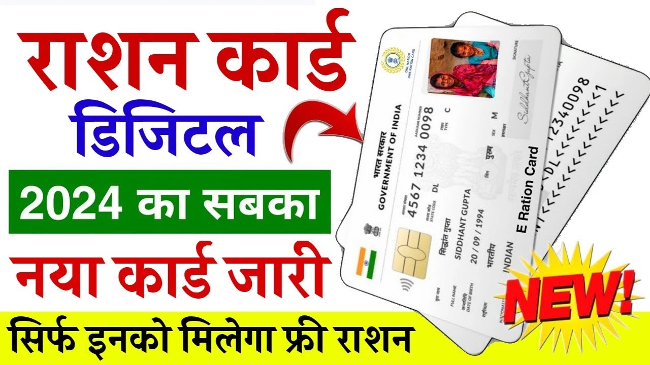 new rasan card downlod kaise kare - YouTube