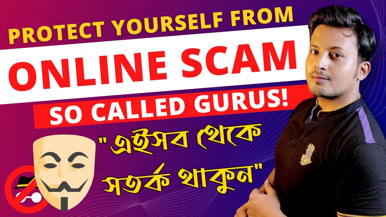 Protect Yourself From Online Scam | নিজেকে সর্বদা দুরত্তে রাকুন | So ...