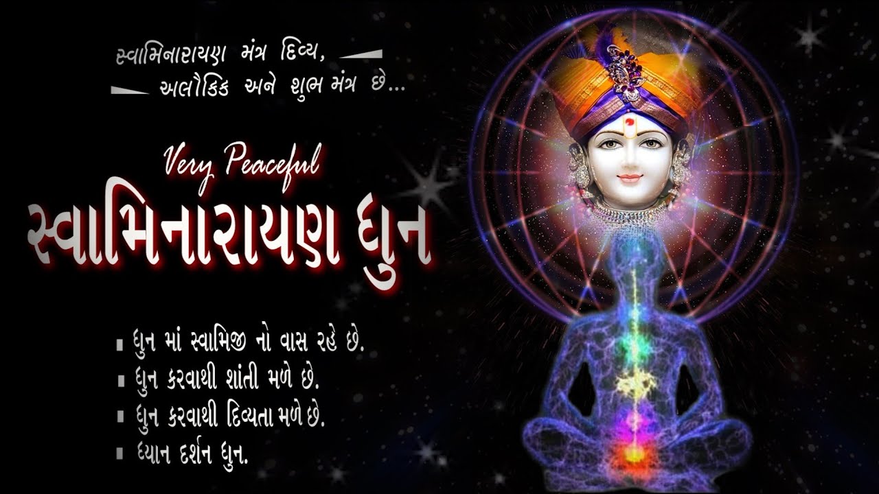 Swaminarayan Dhun | Dhun | Baps Swaminarayan Dhun | સ્વામિનારાયણ ધુન ...