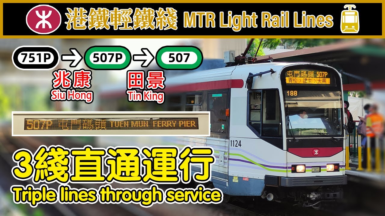 🚈 The ultimate through service of route 507P! It's actually 3 services ...