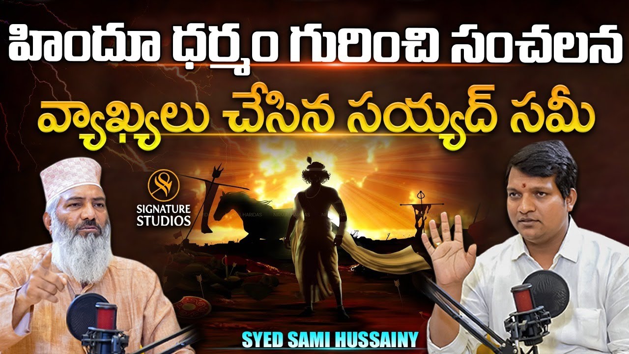 Syed Sami Hussainy Exclusive Interview ||@Signature Studios - YouTube