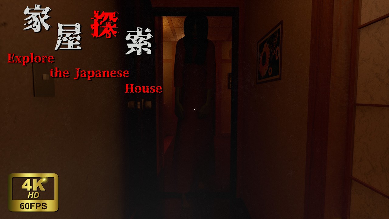 家屋探索 - JAPANESE HOUSE EXPLORATION | FULL GAME (NO COMMENTARY) - YouTube
