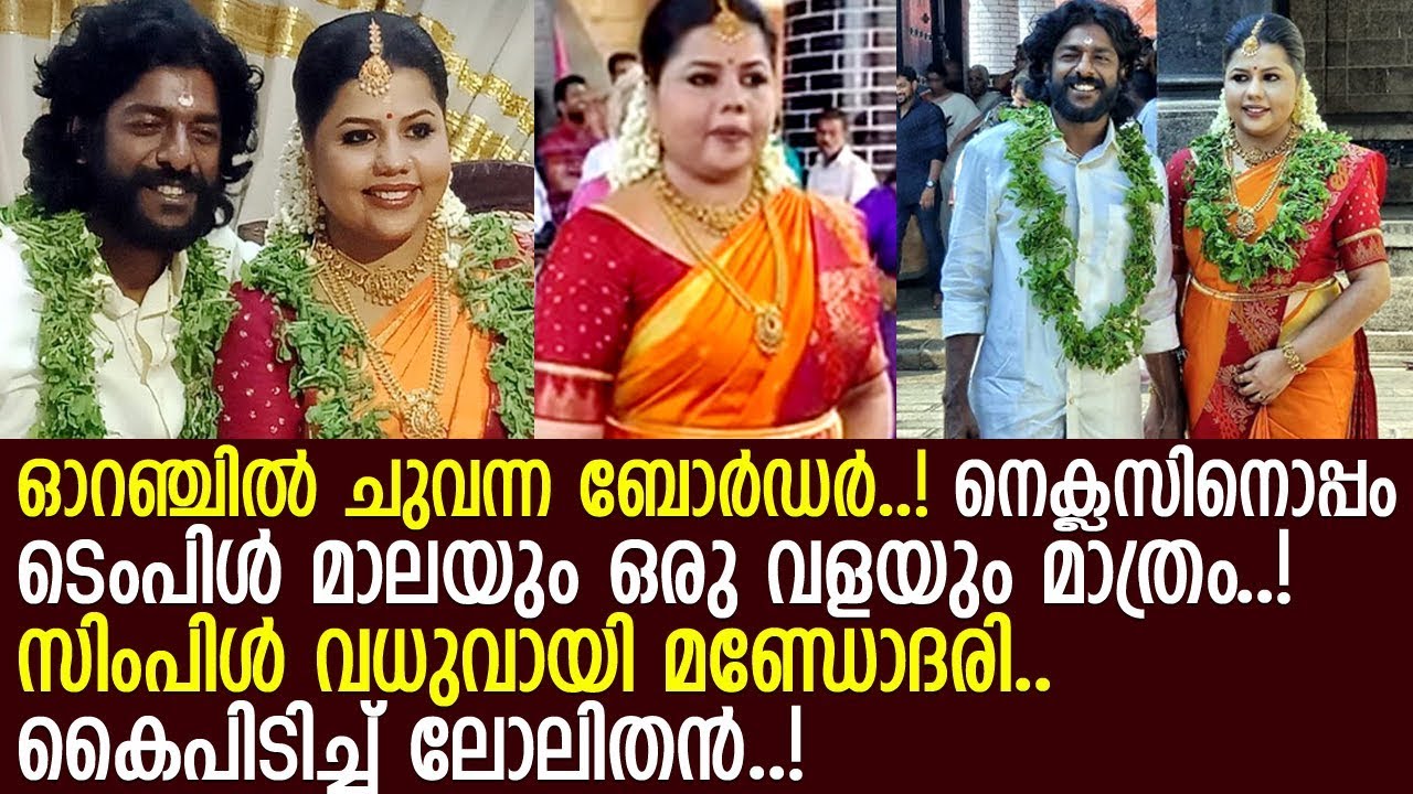 നടന്‍ ശ്രീകുമാറും സ്‌നേഹയും വിവാഹിതരായി..! l Actress Sneha Sreekumar ...