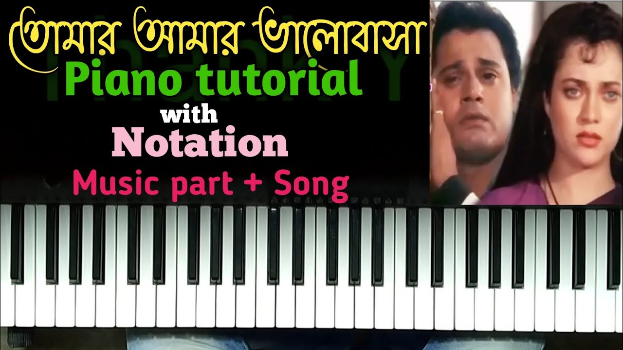 Tomar amar bhalobasha||piano tutorial with notation||Pratik Music Part - YouTube