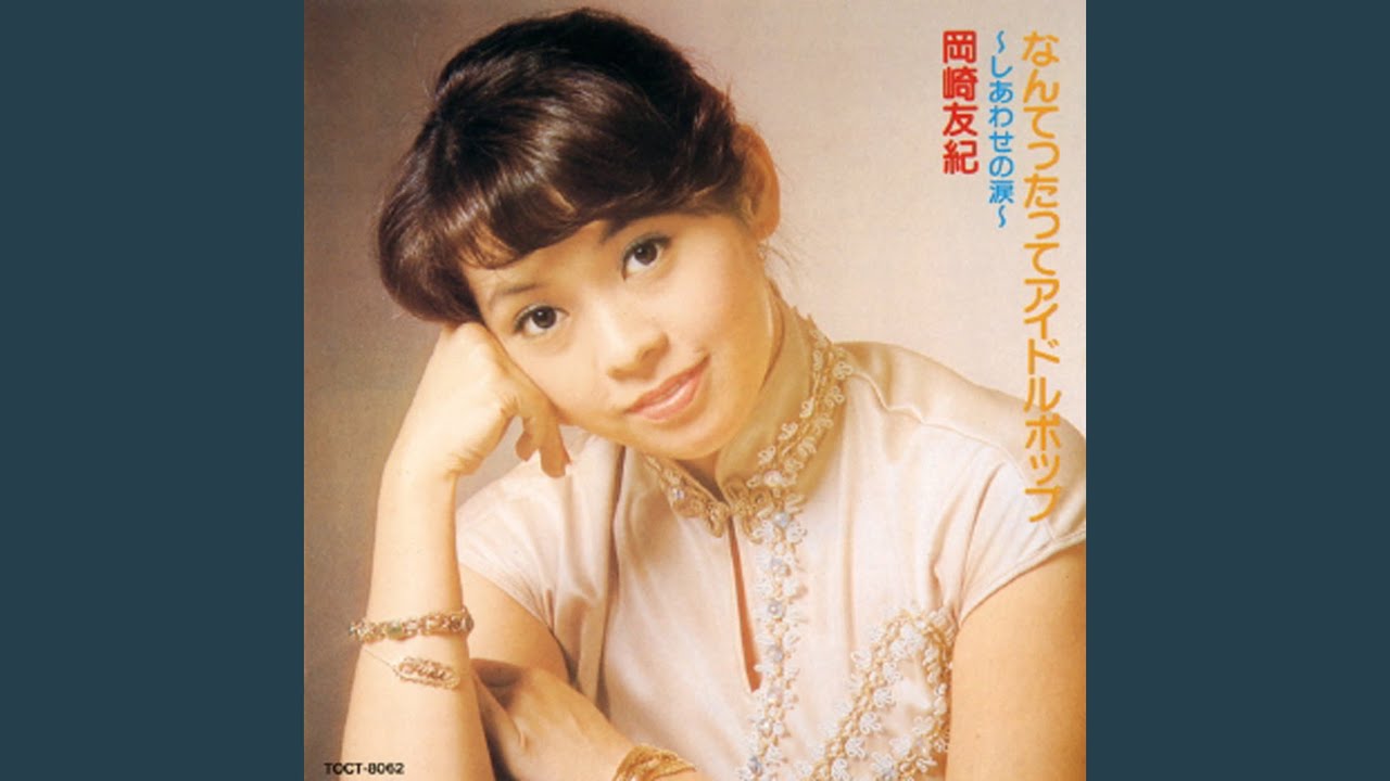 Nani Mo Kikanaide - YouTube