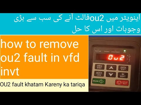 How to solve ou2 fault in vfd invt/ vfd main ou2 fault khatam Kareny ka ...