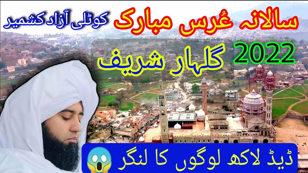 Salana Urs Gulhar Shareef 2022| Record Dinner For Million People 😱|AJK ...