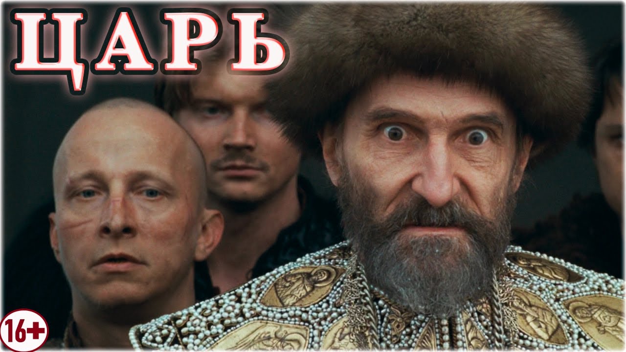 Царь | Драма. Фрагменты истории | Последняя роль Олега Янковского - YouTube