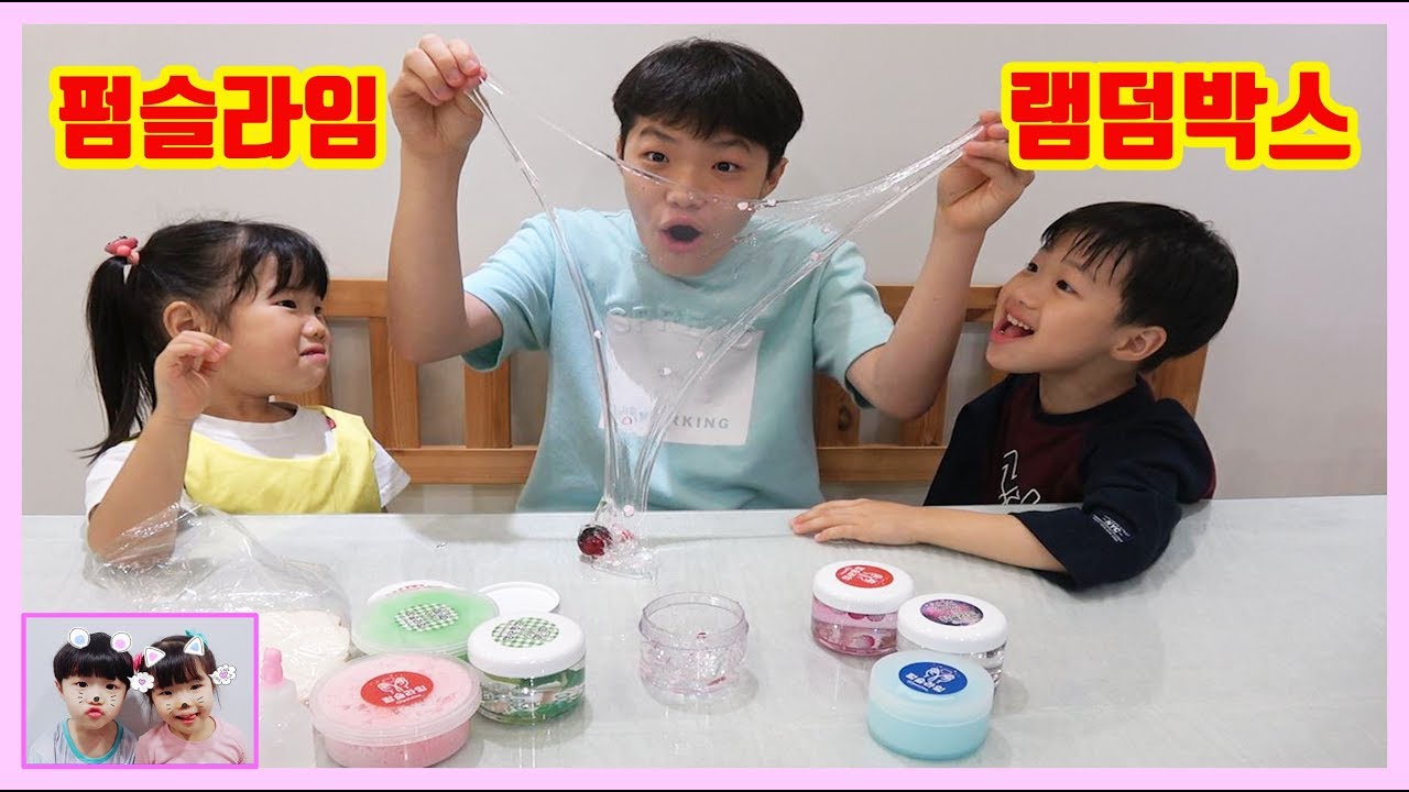 로기 미니 유니의 펌슬라임 5만원 랜덤박스 신나는 개봉기 정말 신기한것이 많아요~ 인스타 슬라임 후기 Insta Slime Reviews 로미유스토리 Romiyu