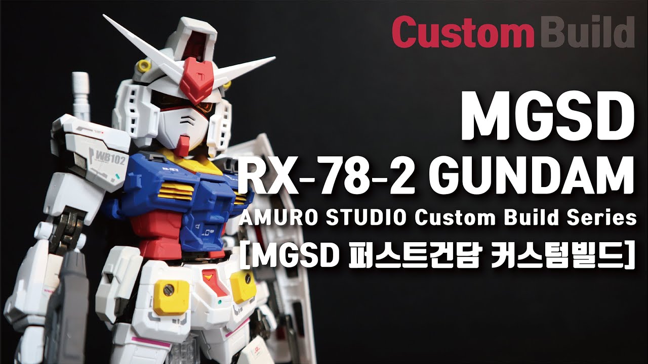 [발매기원] MGSD 퍼스트건담 커스텀빌드 / [MGSD] RX-78-2 GUNDAM custom build - YouTube