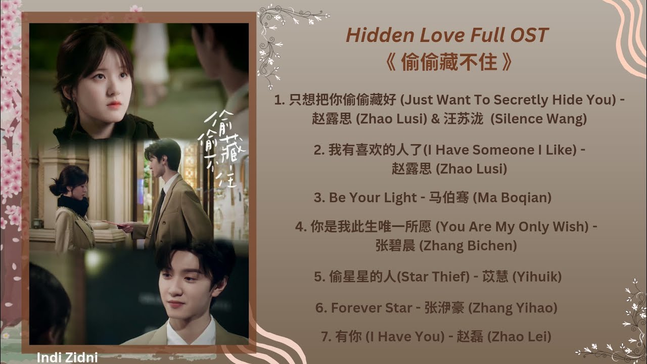 Hidden Love Full OST 《偷偷藏不住》#偷偷藏不住 #TouTouCangBuZhu #HiddenLove #赵露思 #陈哲远 - YouTube