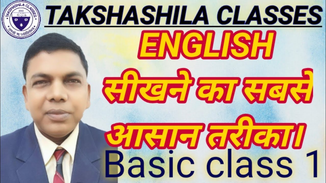 Basic English For Class 10 To 12 CBSE BSEB Word Letter Sentence basic-english-for-class-10-to-12-cbse-bseb-word-letter-sentence