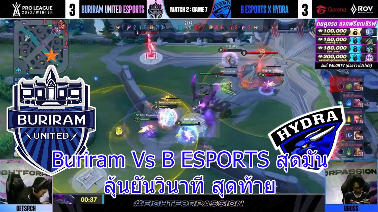Buriram Vs B ESPORTS สุดมันลุ้นยันวินาที สุดท้าย - YouTube