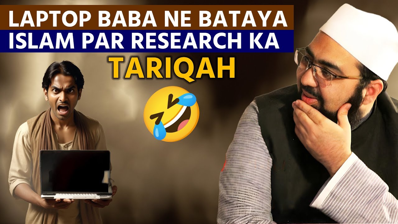 Laptop Baba Ne Bataya Islam Par Research ka Tariqah 🤣🤣 - YouTube