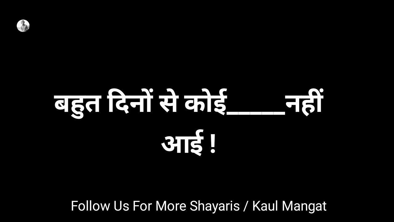 Latest Hindi Shayari | Kaul Mangat | Love Shayari | Sad Shayari ...