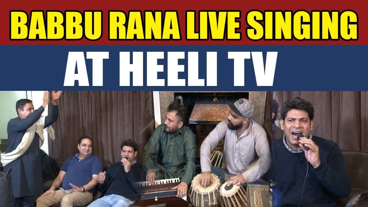 babbu Rana live singing | Heeli Tv | Aftab Iqbal with babbu Rana - YouTube