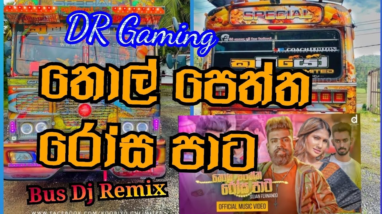 Thol Peththa Rosa Pata තොල් පෙත්ත රෝස පාට Bus Dj Remix බස් ඩීජේ @dr ...