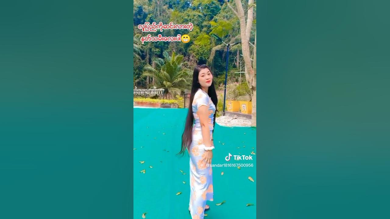 နတ်သမီးလေး Youtube