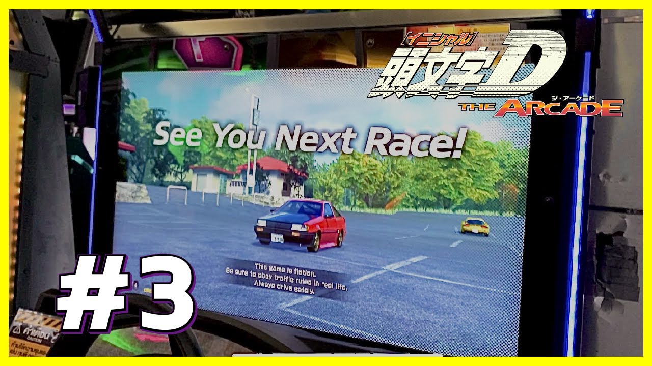 Initial D The Arcade SS3 #3 พัฒนาการไม่ใช่แค่ชื่อถนน - YouTube