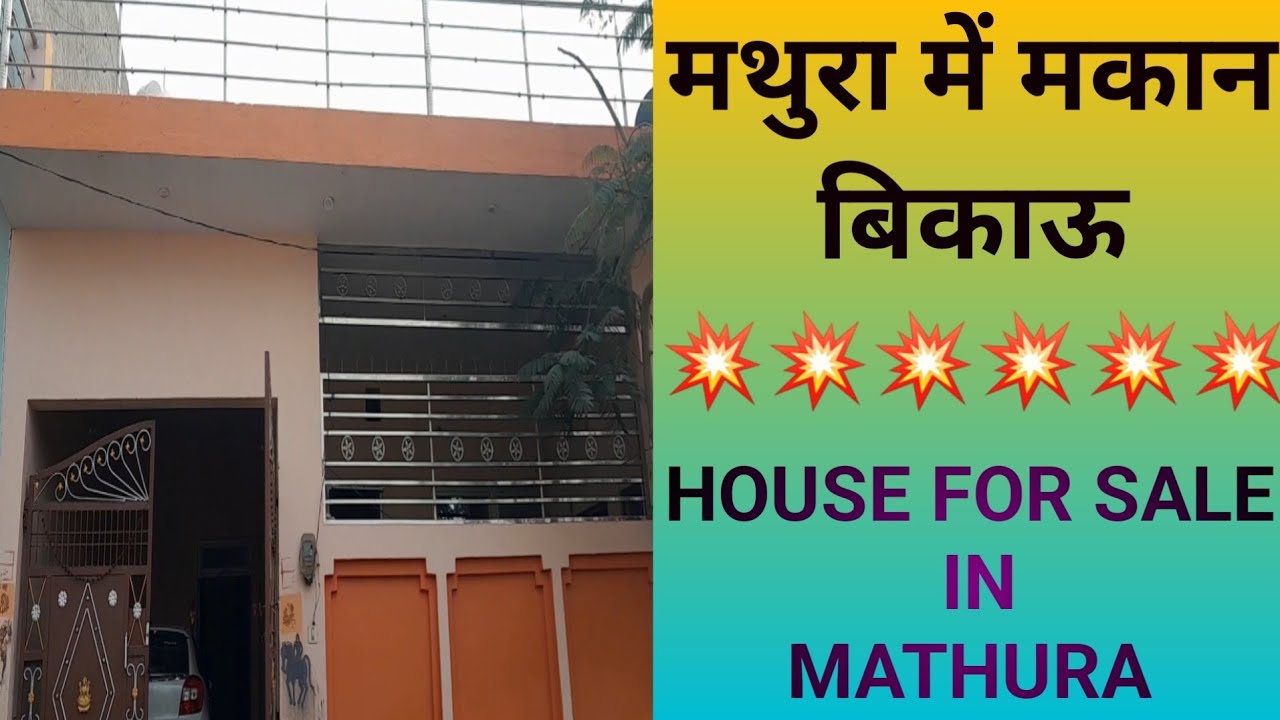 अब मथुरा में होगा आपका अपना घर | House For Sale in Mathura | Township ...
