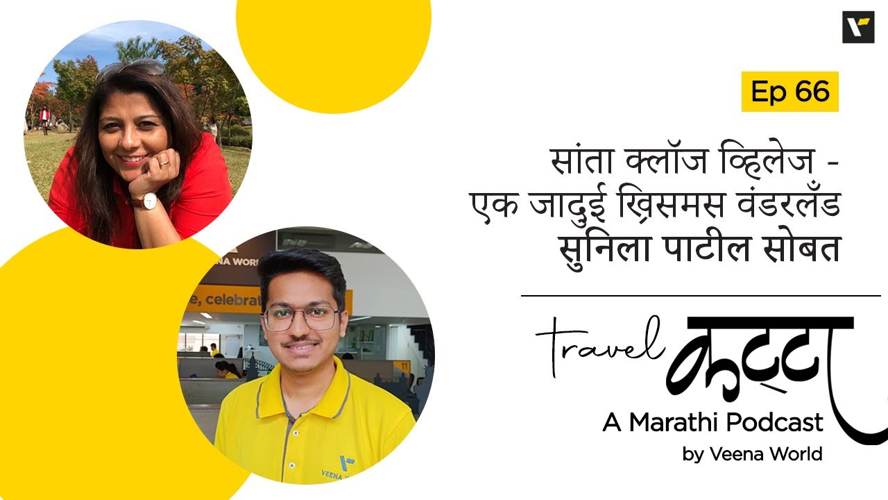 Ep 66 A magical Christmas Wonderland with Sunila Patil | Veena World ...