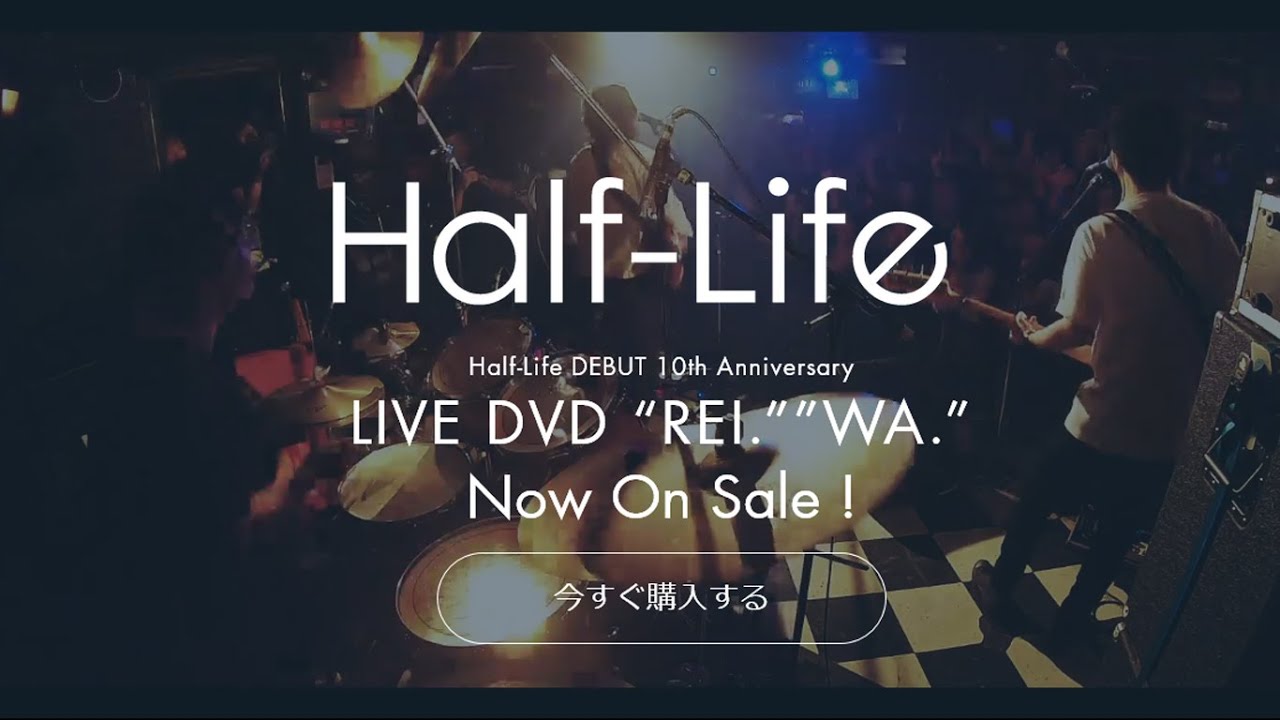 Half-Life Debut 10th Anniversary LIVE DVD "REI." TRAILER[Half-Life ハーフ ...