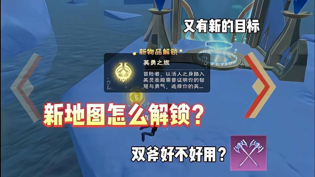 Utopia Origin : How to Unlock New map? Are Dual axes useful? - YouTube