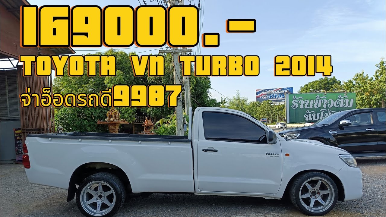 Toyota vn turbo 2014 - YouTube