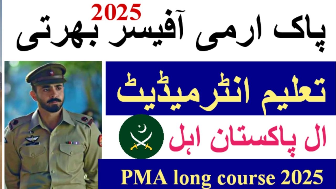 PMA long course 156|latest pak army jobs 2025|pak army 2nd lieutenant ...