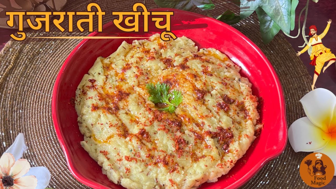 Gujarati Khichu Recipe | Quick breakfast | gujarati khichu | khichu ...