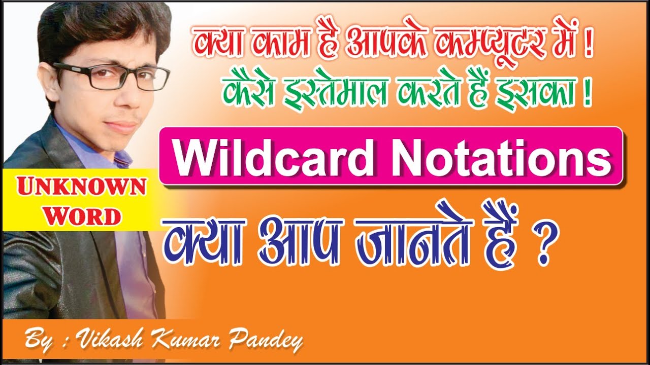 Wildcard Notation | How to search file fast in computer - YouTube