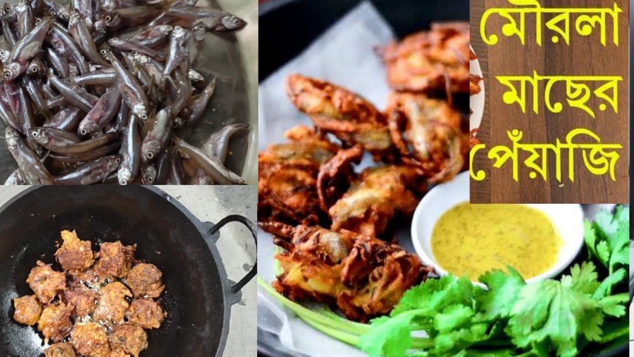 How to make Mourala fish Pakora।মৌরলা মাছের বড়া বা পিঁয়াজি।পিঁয়াজু ...