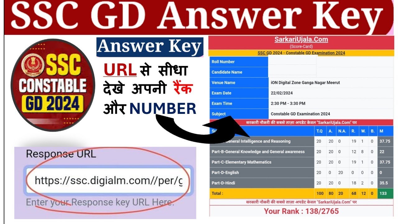 ANSWER KEY URL से देखे स्कोर और RANK| URL SE DIRECT DEKHE SCORE AND ...