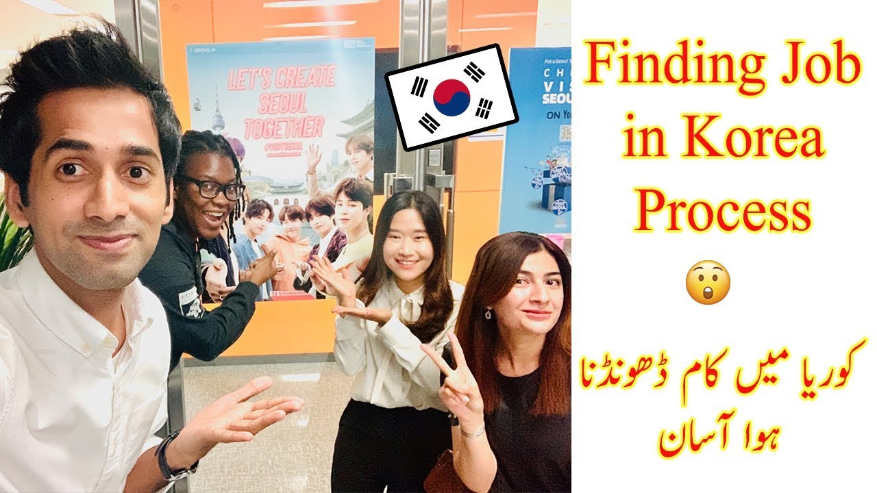 HOW TO FIND JOBS IN KOREA For Pakistan India Bangladesh Nepal YouTube HOW TO FIND JOBS IN KOREA For Pakistan India Bangladesh Nepal YouTube