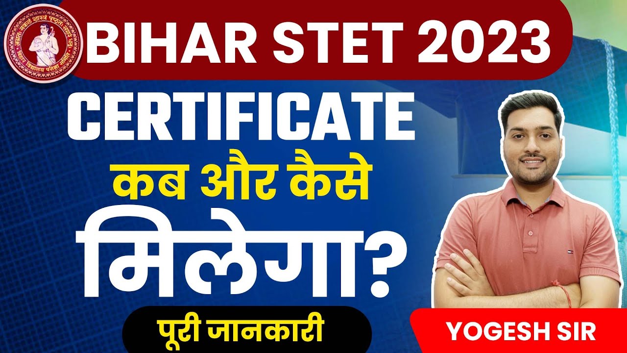 Bihar STET 2023 | Certificate KAB OR KAISE MILEGA? | Bihar STET ...