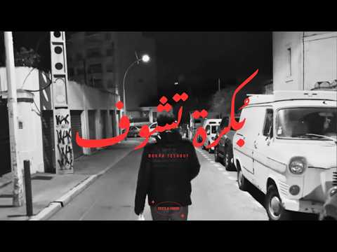 TOTTI - Bokra Teshouf | توتي - بكره تشوف (Official video)