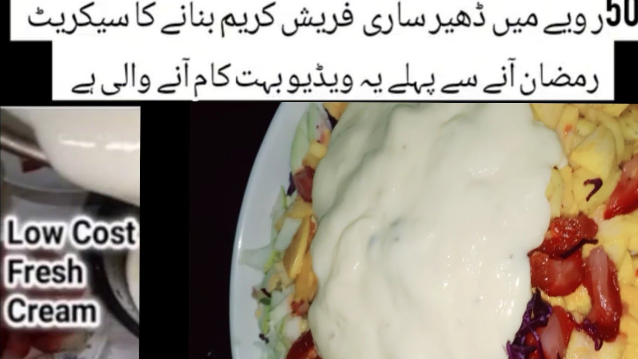 50 Rupes ma cream Ghar pr bnain||yummy 😋 cream At home|| Health&beauty ...