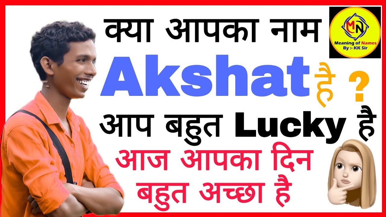 akshat ka arth | akshat ka rashi | akshat ka hindi | akshat ka meaning ...