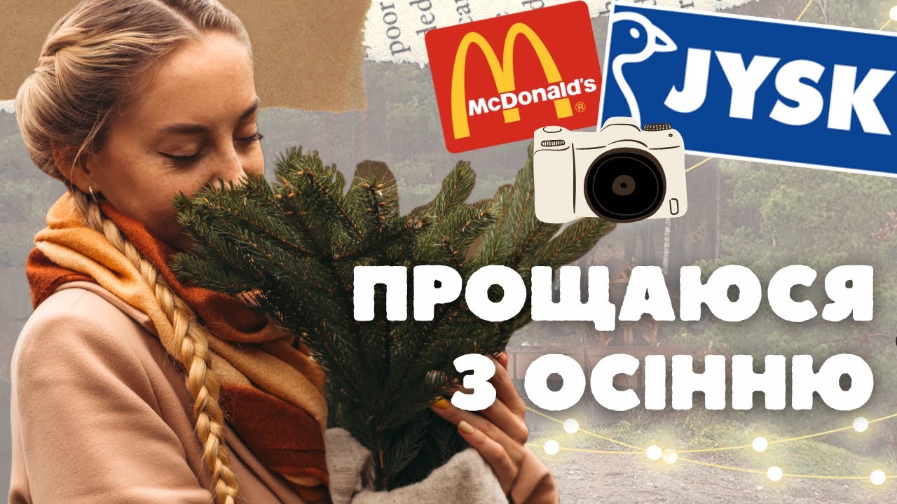 ЗАТИШНИЙ ВЛОГ #20 | новий телефон | в'яжу светрик гачком | новорічний ...