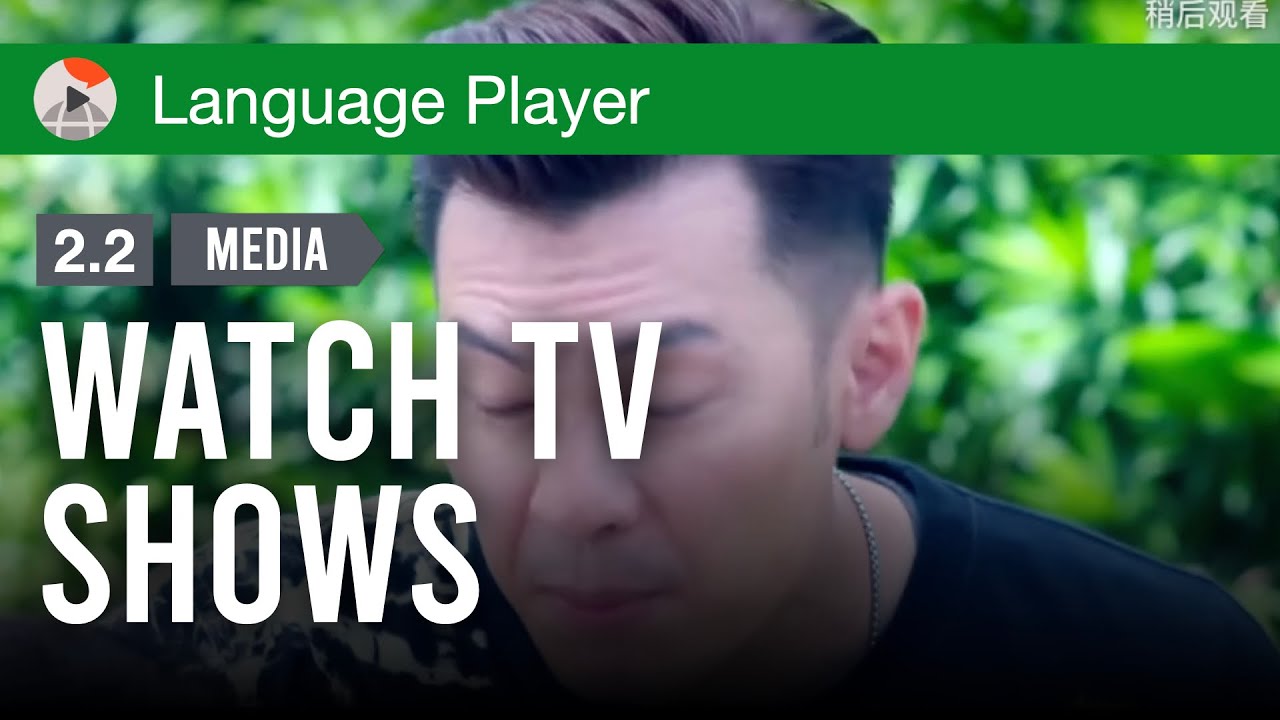 2.2 Language Player How-to: Watching TV Shows - YouTube