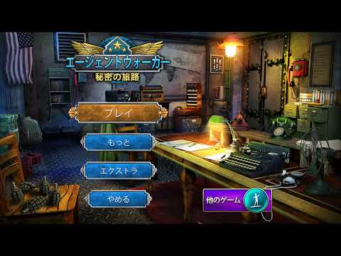 Agent Walker: Secret Journey 2/3 - YouTube