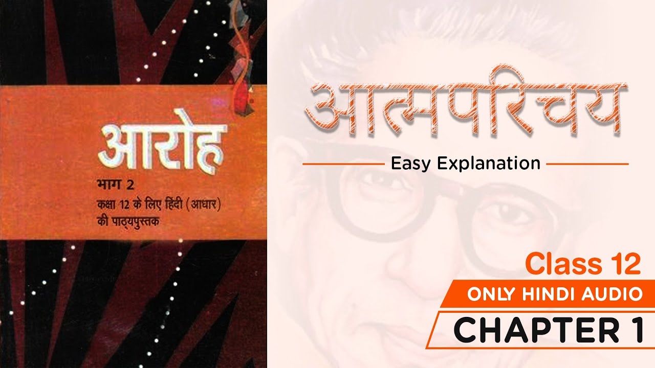 Part 1 | Class 12 | Aroh | Chapter 1 | Atma Parichay and Ek Geet Poem ...