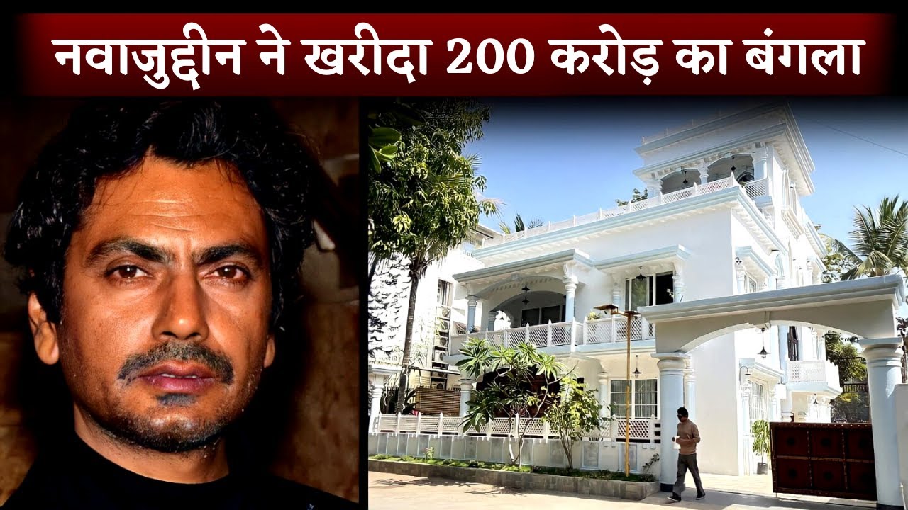 Nawazuddin Siddiqui Builds His Dream House ‘Nawab’ In Mumbai - YouTube
