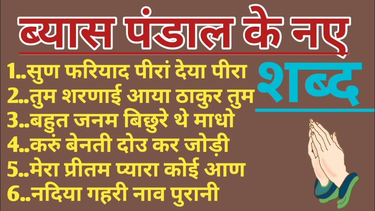 Non Stop Radhasoami Shabad trending l Guru ka dhayan official nonstop l Rssb shabad viral l 2025 ...