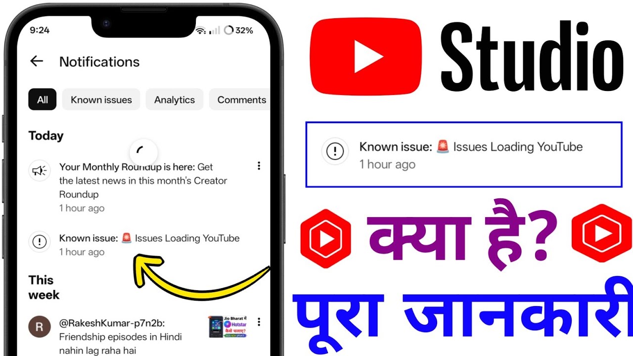 Known issue: 🚨 Issues Loading Youtube Kya Hai | Known issue Issues ...