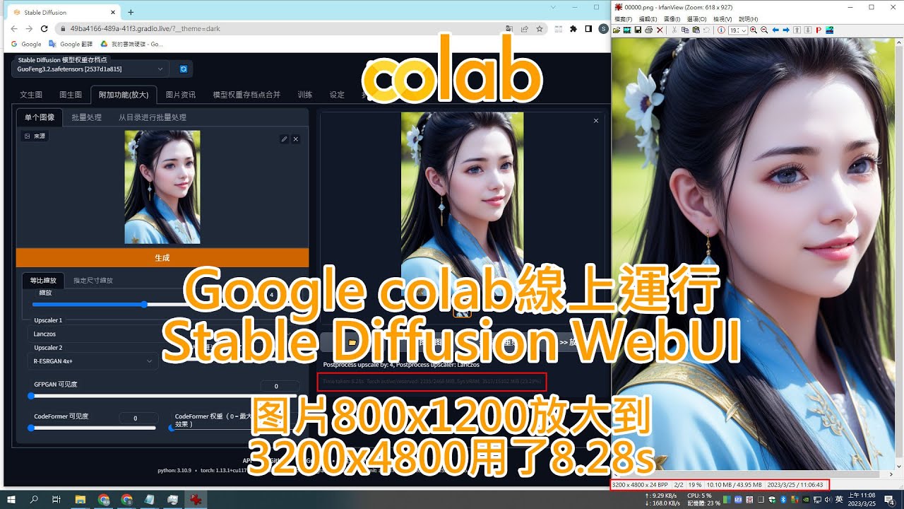 Google colab線上運行Stable Diffusion WebUI - YouTube
