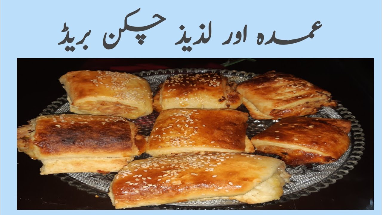 chicken cheese bread recipe . chicken bread recipe by chef Rahat. - YouTube