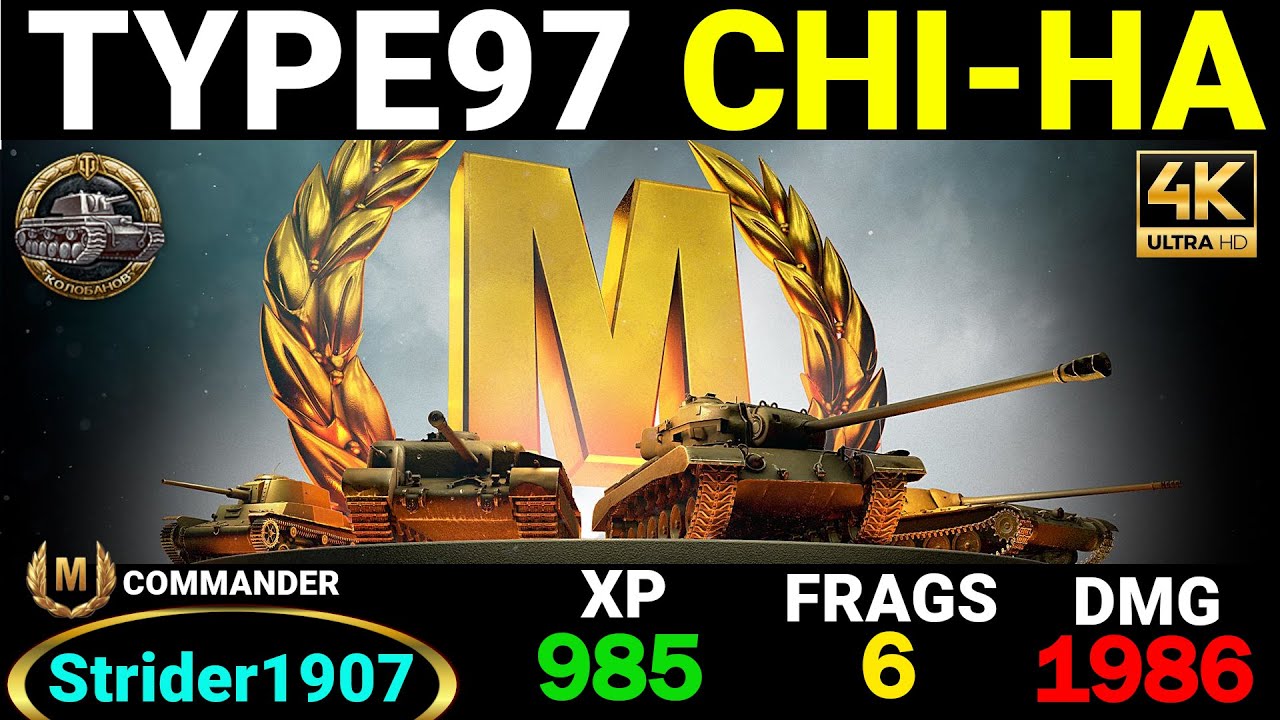 Chi-Ha | World of Tanks Best Replays - YouTube